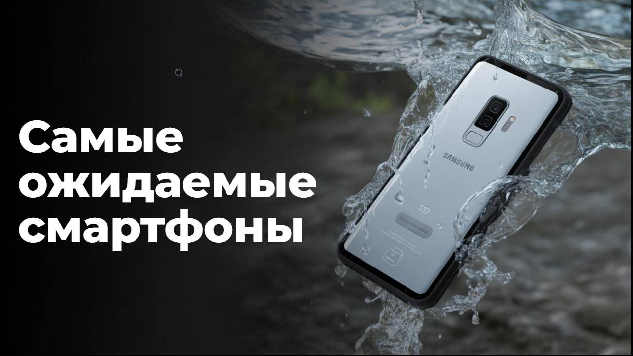 Самые ожидаемые смартфоны в 2025 году ｜ Главные новинки, которые уже готовы взорвать рынок!