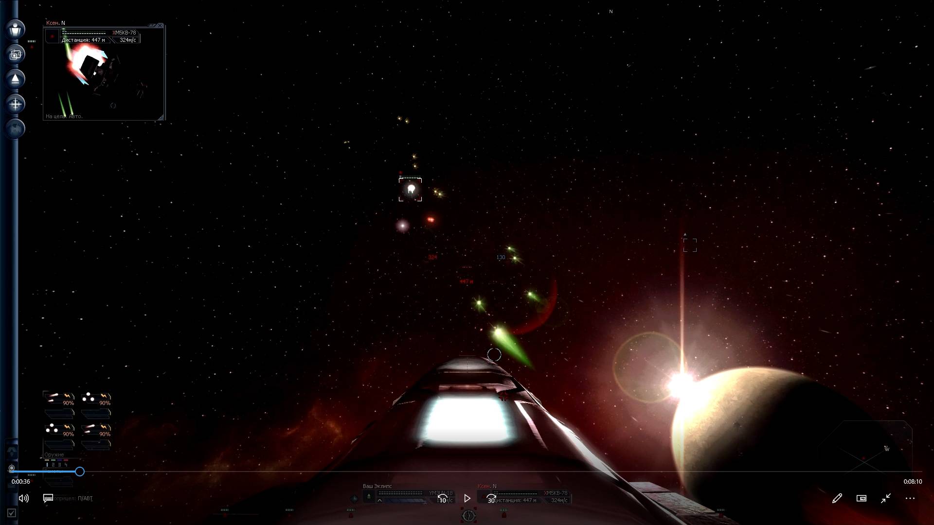 X3 Albion Prelude. Вырезка. Эклипс.