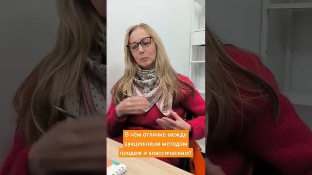 Чем аукционный метод продаж отличается от классического?