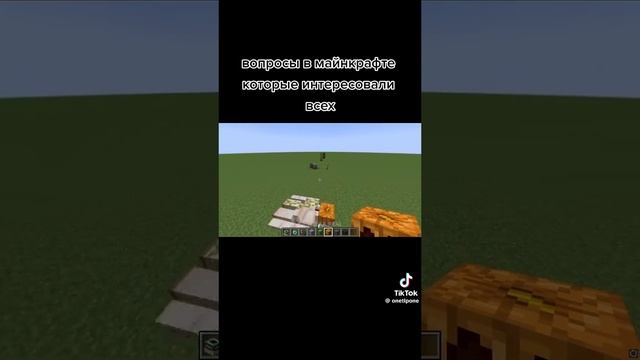 Логика Minecraft