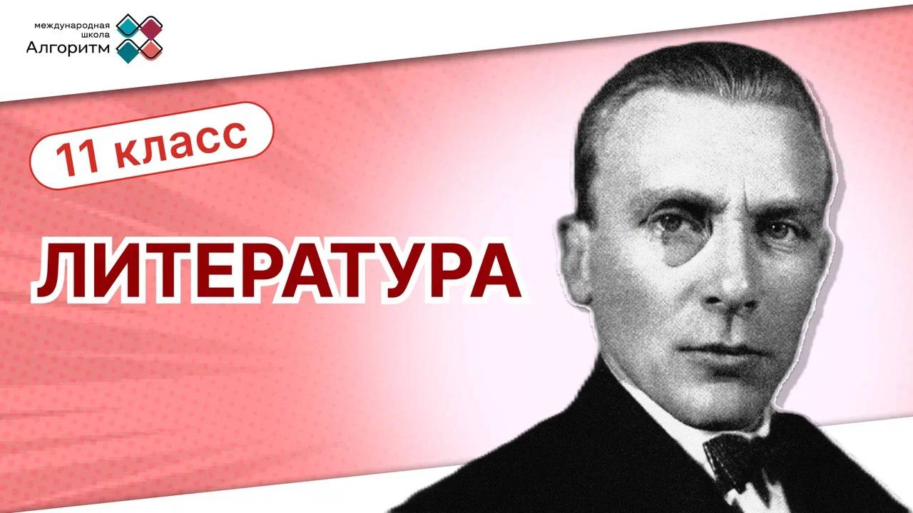 11 класс. Литература. Творчество Василия Макаровича Шукшина