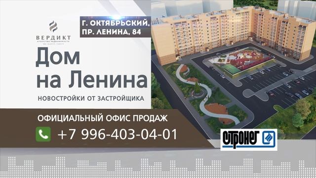 Дом на Ленина