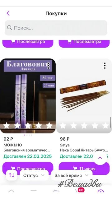 Классные благовония. Но закончились(
Даже карточка товара удалена(