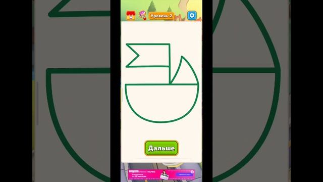 игра рисование одна линия 1-4 уровень