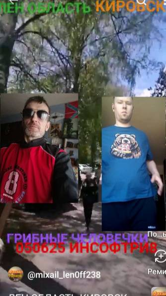 ЛЕН.ОБЛАСТЬ_КИРОВСК_ГРИБНЫЕ_ЧЕЛОВЕЧКИ_РЕМИКСЫ_050625--ИНСОФТРИ8 -