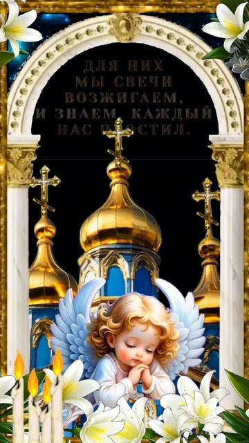 Троицкая родительская суббота. 7 июня.