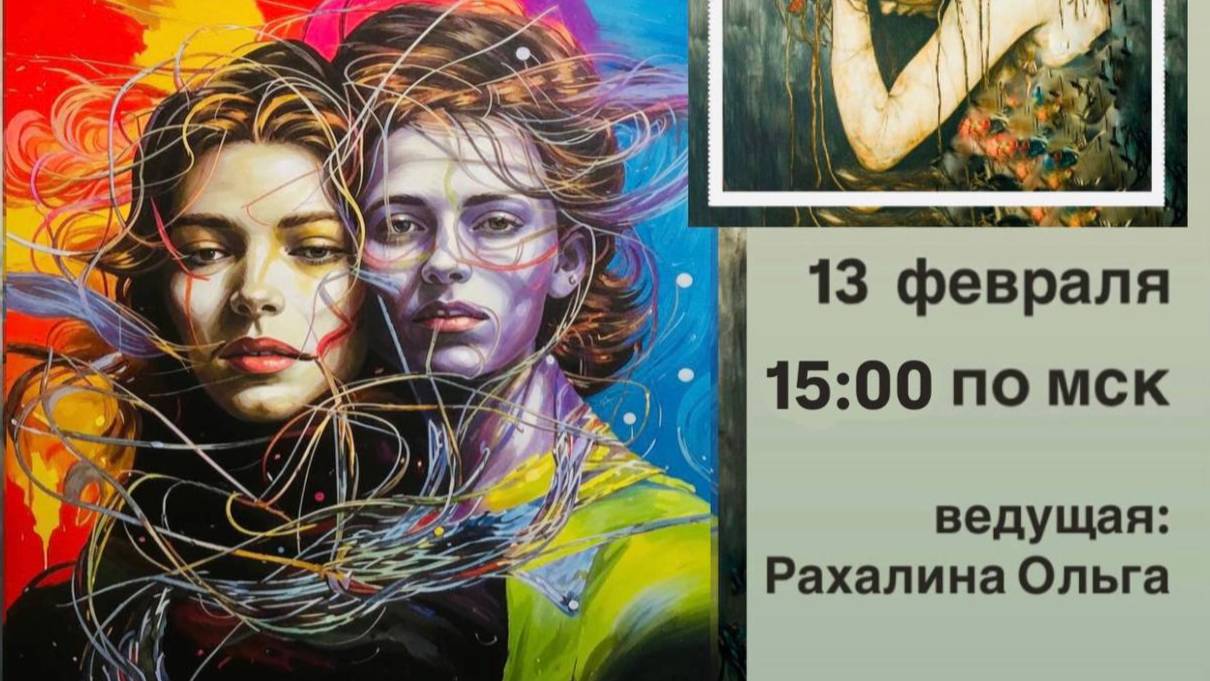 СЕМЬ ВИДОВ ЛЮБВИ ✨ О ЛЮБОВНОЙ ЗАВИСИМОСТИ (Часть 2)