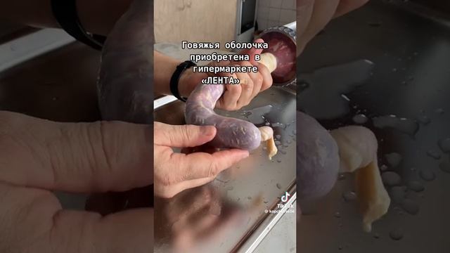 Колбаса Татарская