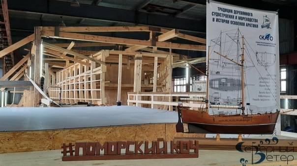 Архангельск. Поморский коч