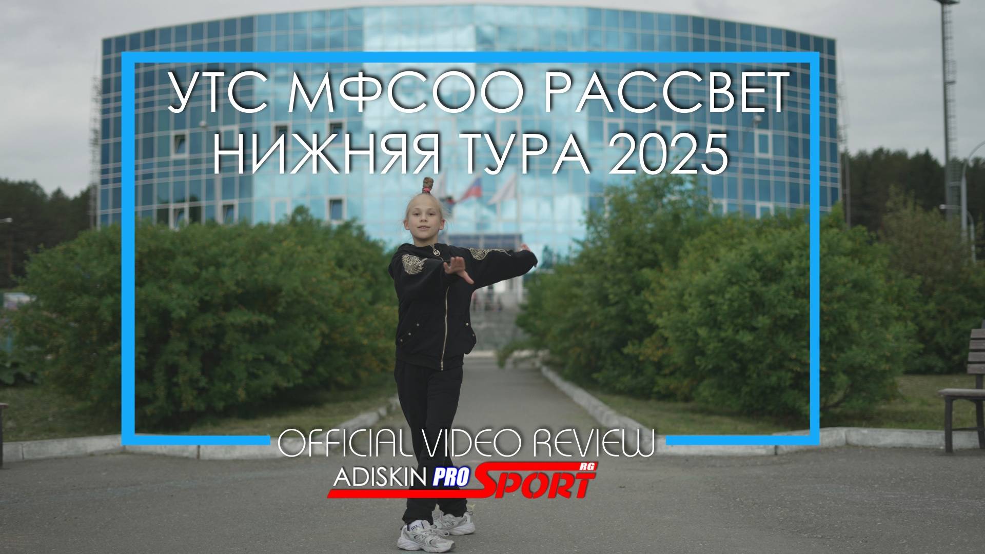 ЛЕТО НАЧИНАЕТСЯ С РАССВЕТА