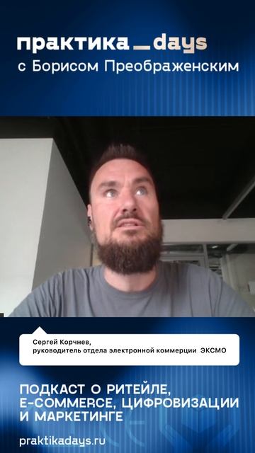 Как "ЭКСМО" зарабатывает миллиарды онлайн?  #ритейл