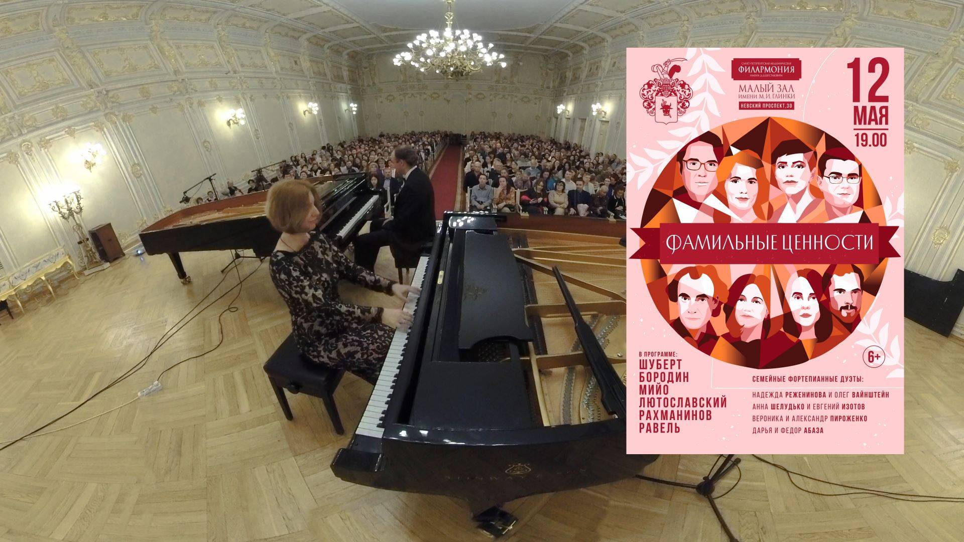 Витольд Лютославский: Вариации на тему Паганини