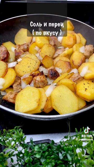 Жареха из свинины