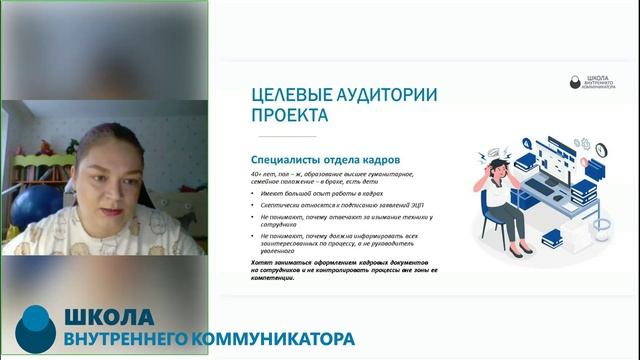 Курс Интранет-менеджер. О.Суворова. Защита