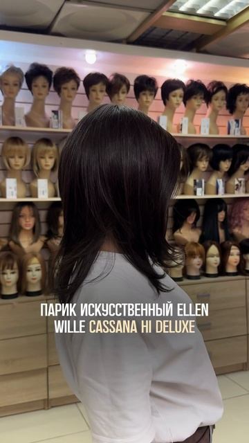 Искусственный парик Cassana hi deluxe