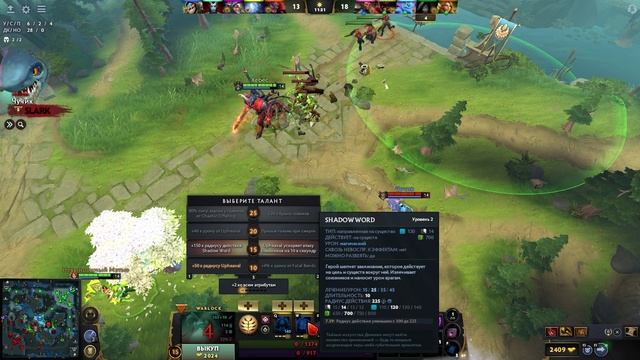 Dota 2 - Warlock. 1 Часть (Турбо)