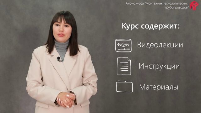 Анонс курса “Рабочий люльки, подъемника (вышки)”