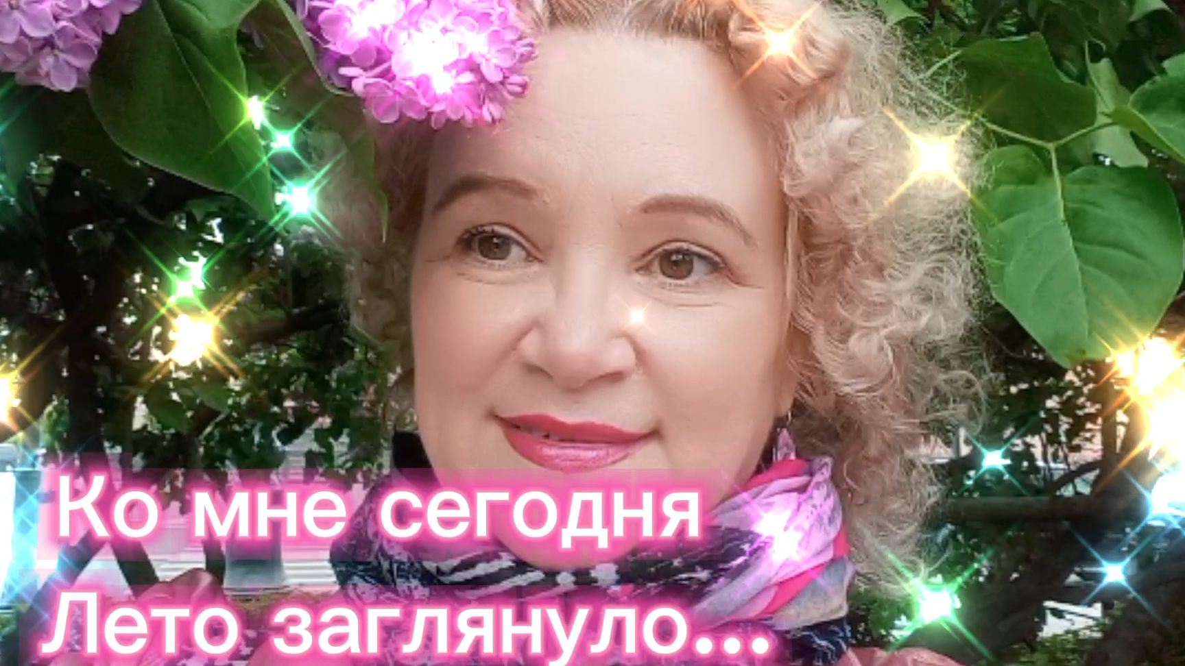 Ко мне сегодня Лето заглянуло. Стихи автора Иолла