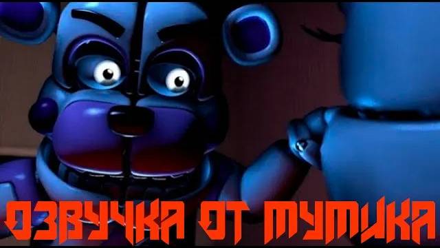 Фантайм Фредди учит Бейби математике мем (На Русском)