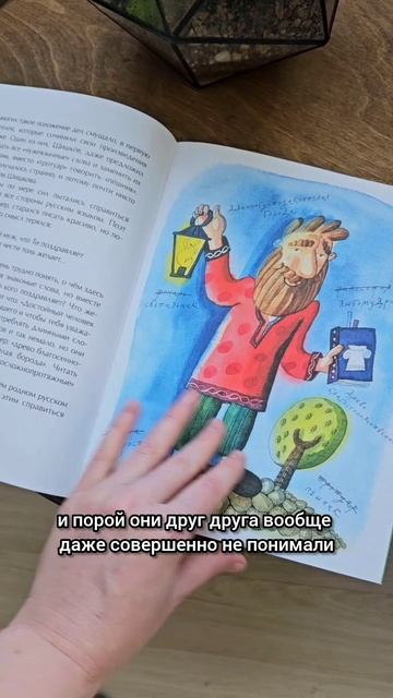 Как Пушкин русский язык изменил – видеообзор книги