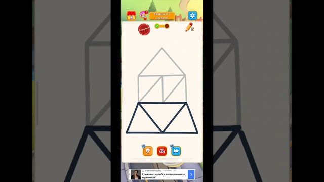 игра рисование одна линия 27-31 уровень