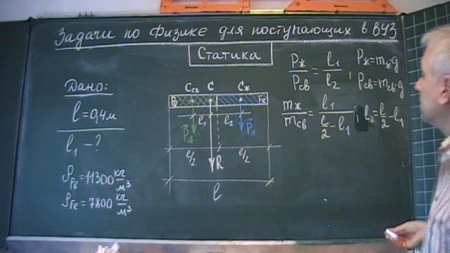 Свинцово-железный брус