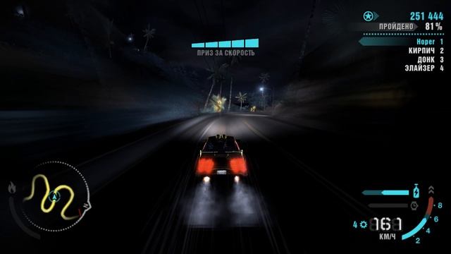 Need for Speed: Carbon - 11 серия