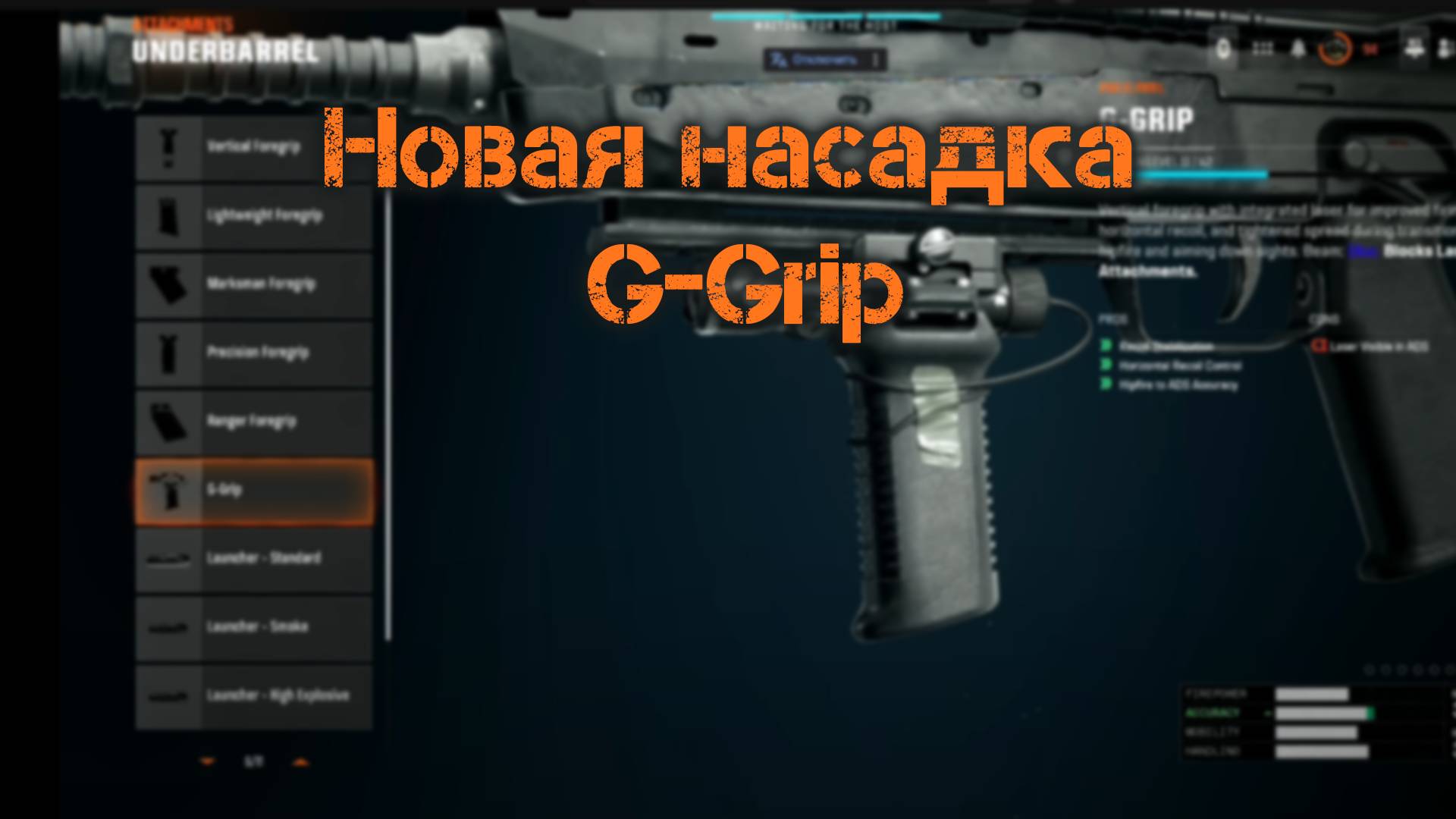 Насколько хороша новая насадка G-Grip