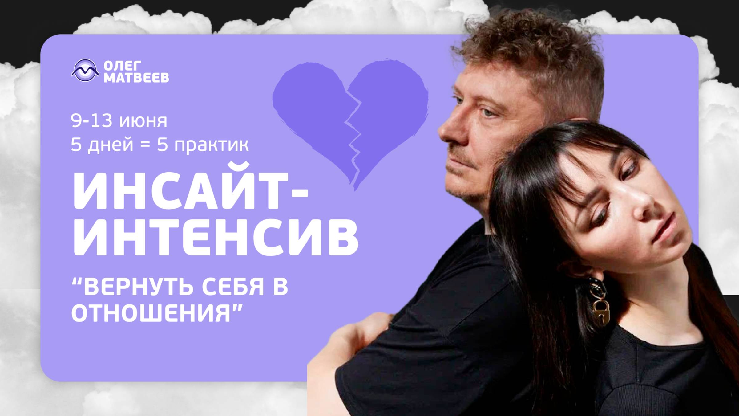 Как не терять себя, находясь в отношениях?