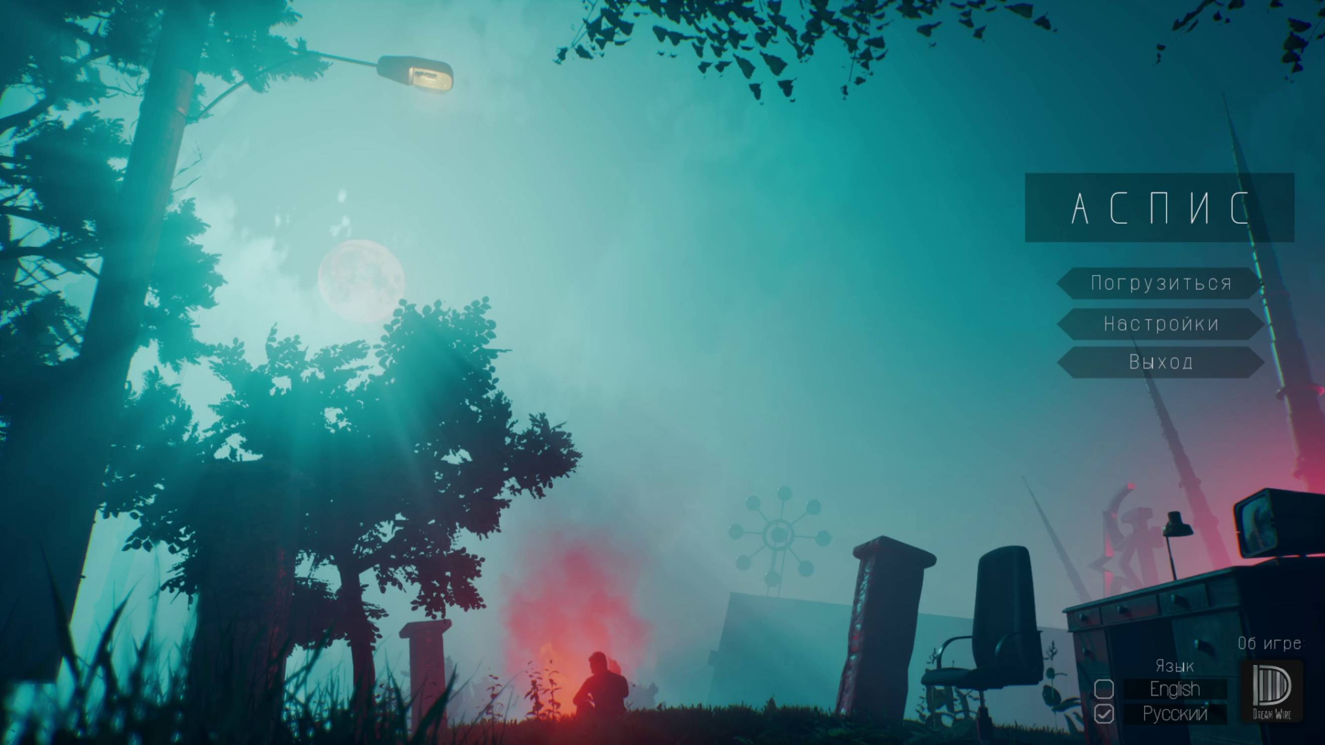 АСПИС (demo) | PC