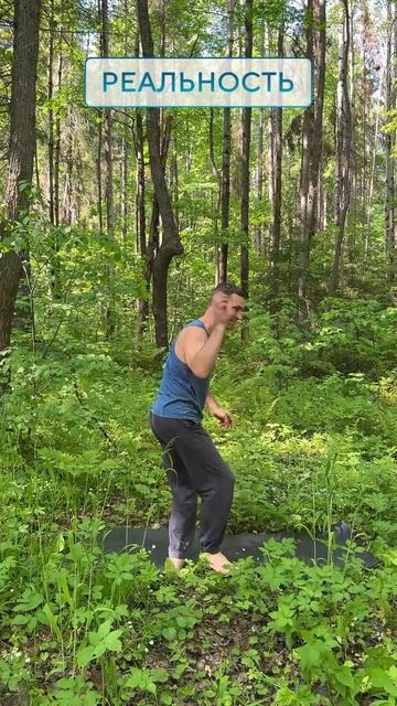 🌳 ЙОГА на природе! Это всегда позитивно и продуктивно....или нет?