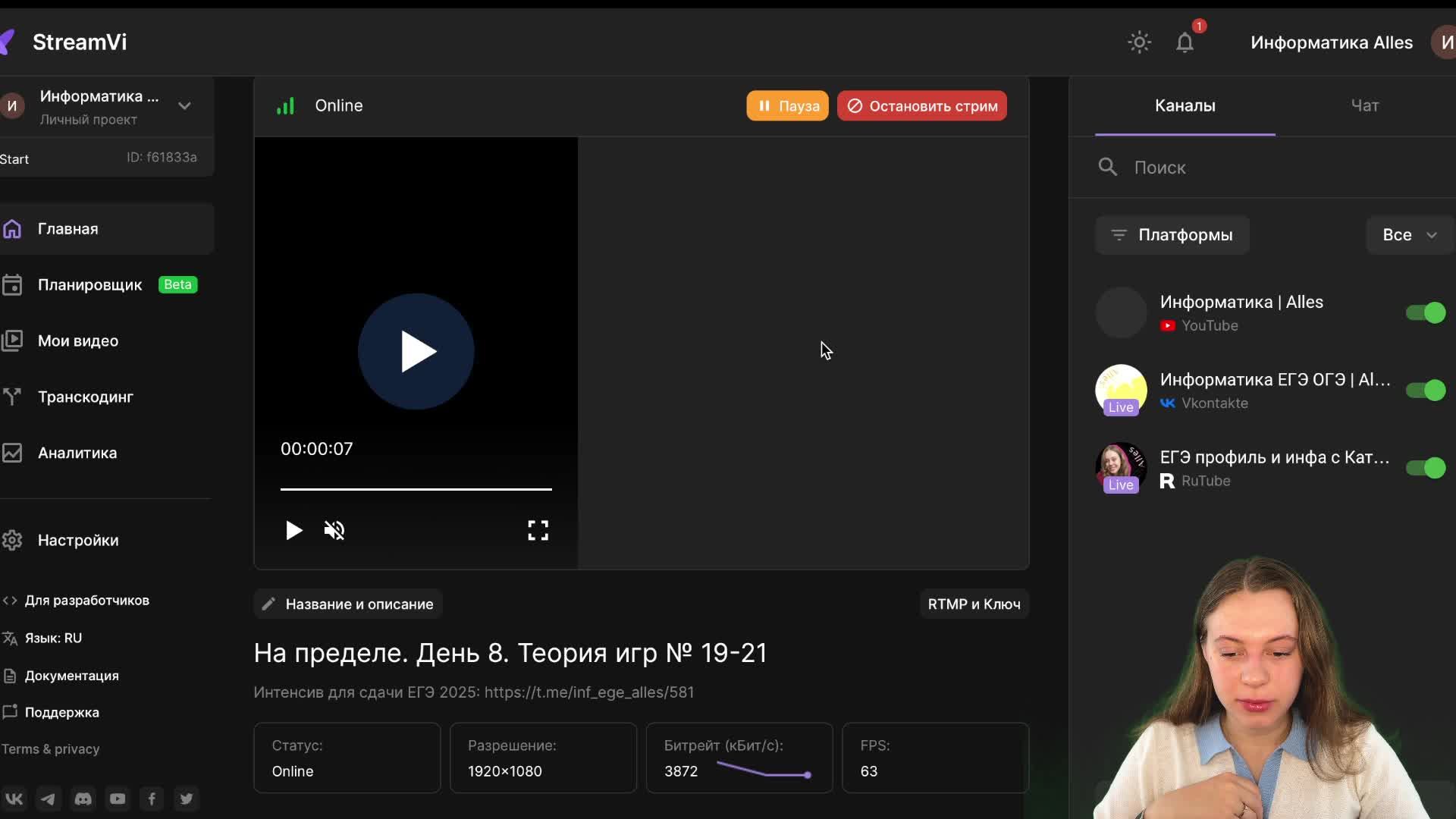 На пределе. День 8. Теория игр № 19-21