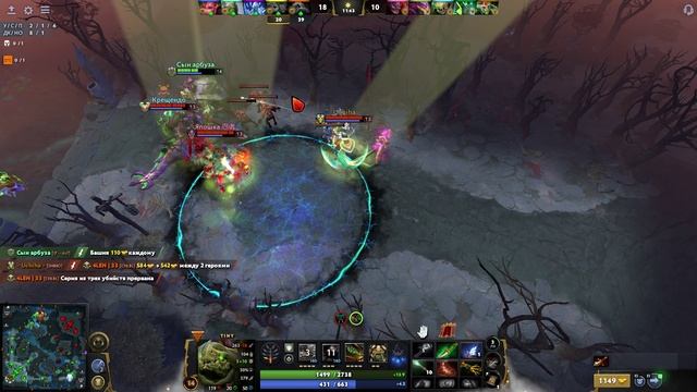 Dota 2 - Dark Willow. 1 Часть (Турбо)