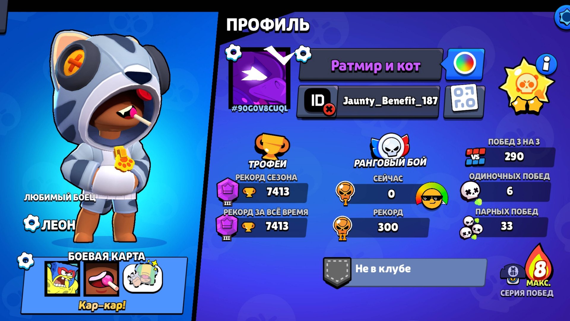 Стрим по нулс бравл