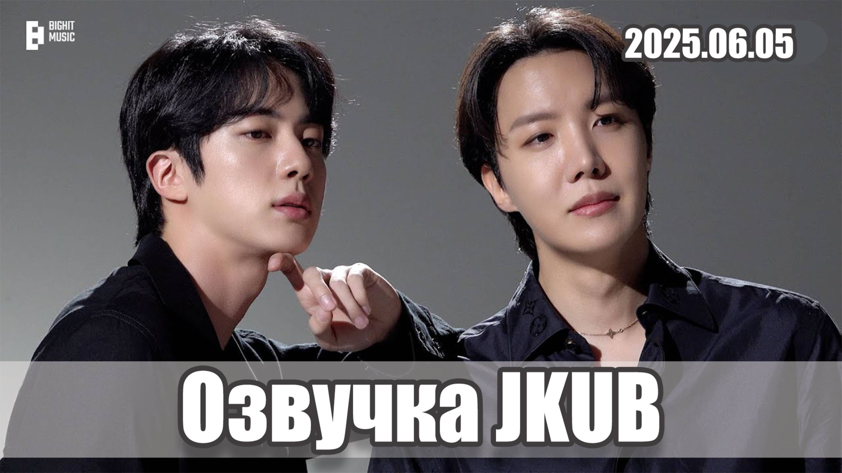 [ОЗВУЧКА JKUB] Фотосессия Джина и Хосока  [2025 FESTA] BTS (방탄소년단) 호석진 Photo Behind #2025BTSFESTA 20