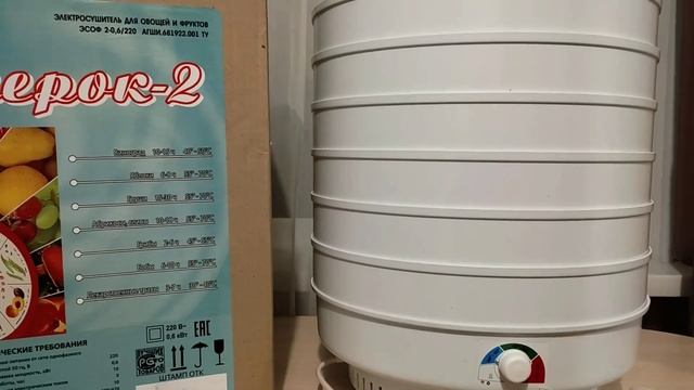 Про первую, в этом сезоне, заготовку укропа и электросушитель Ветерок 2