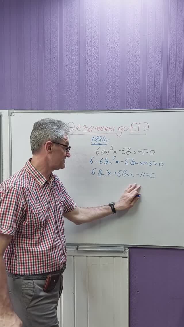 13. Тригонометрическое уравнение .Тождество #shorts  #егэматематика #тригонометрия #геометрияпросто