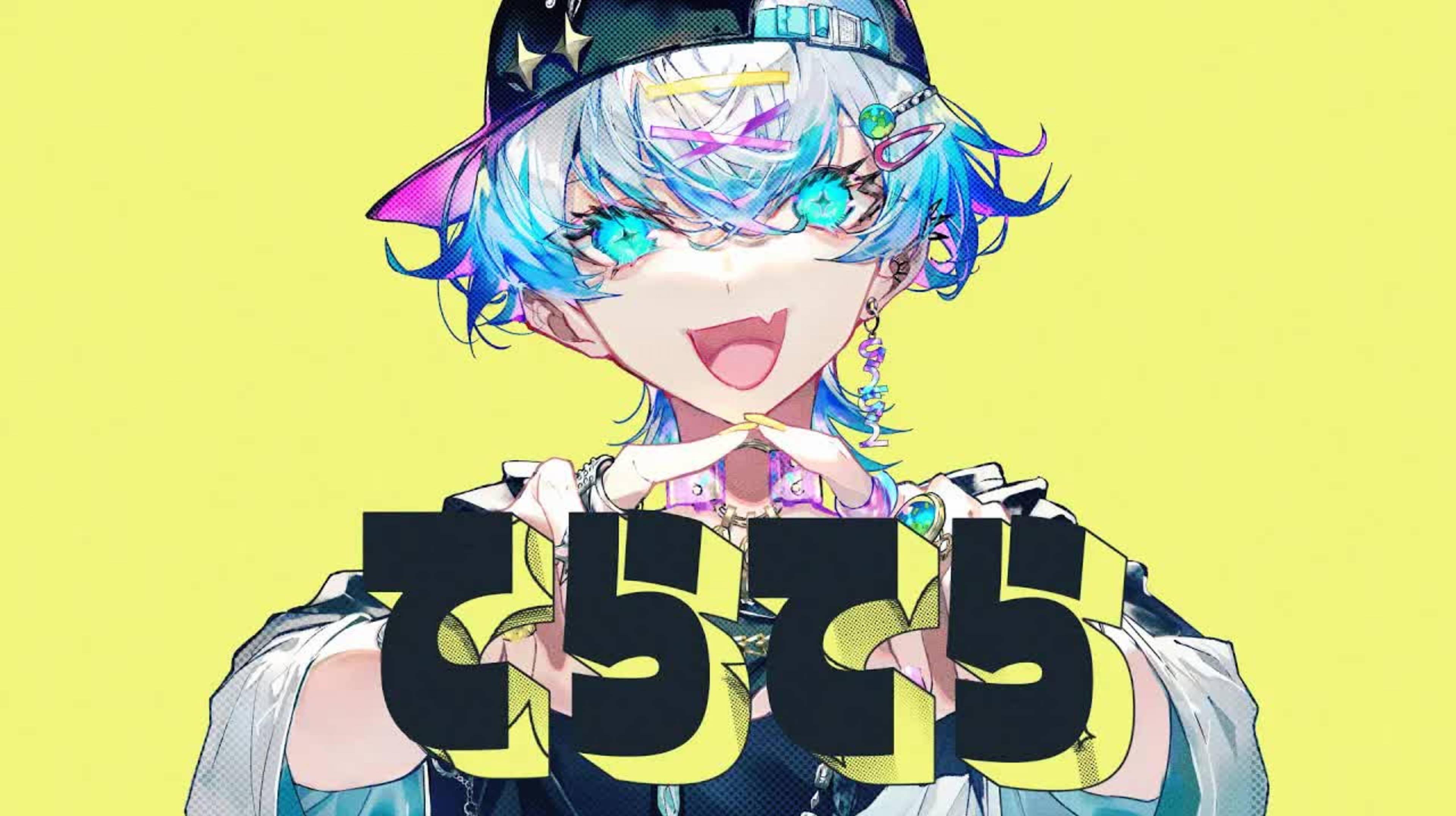 Такеаки Вада — Хвастаться ft. Отомачи Уна / 和田たけあき - てらてら [VOCALOID ver.] MV