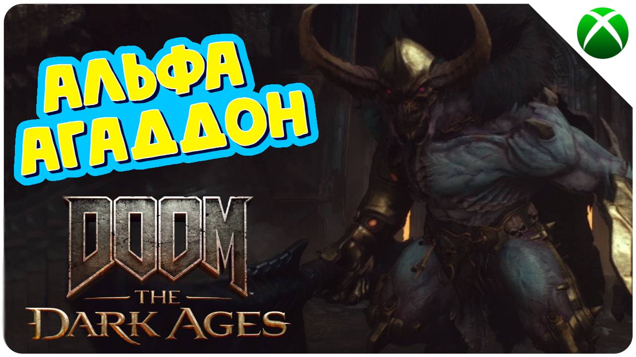 Глава 8 - Глубинный Лес ➤ Doom: The Dark Ages ➤ Прохождение #9