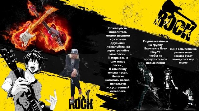 Мои рок-н-ролльные песни. 2