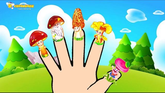 Грибная семейка. Папа-пальчик.