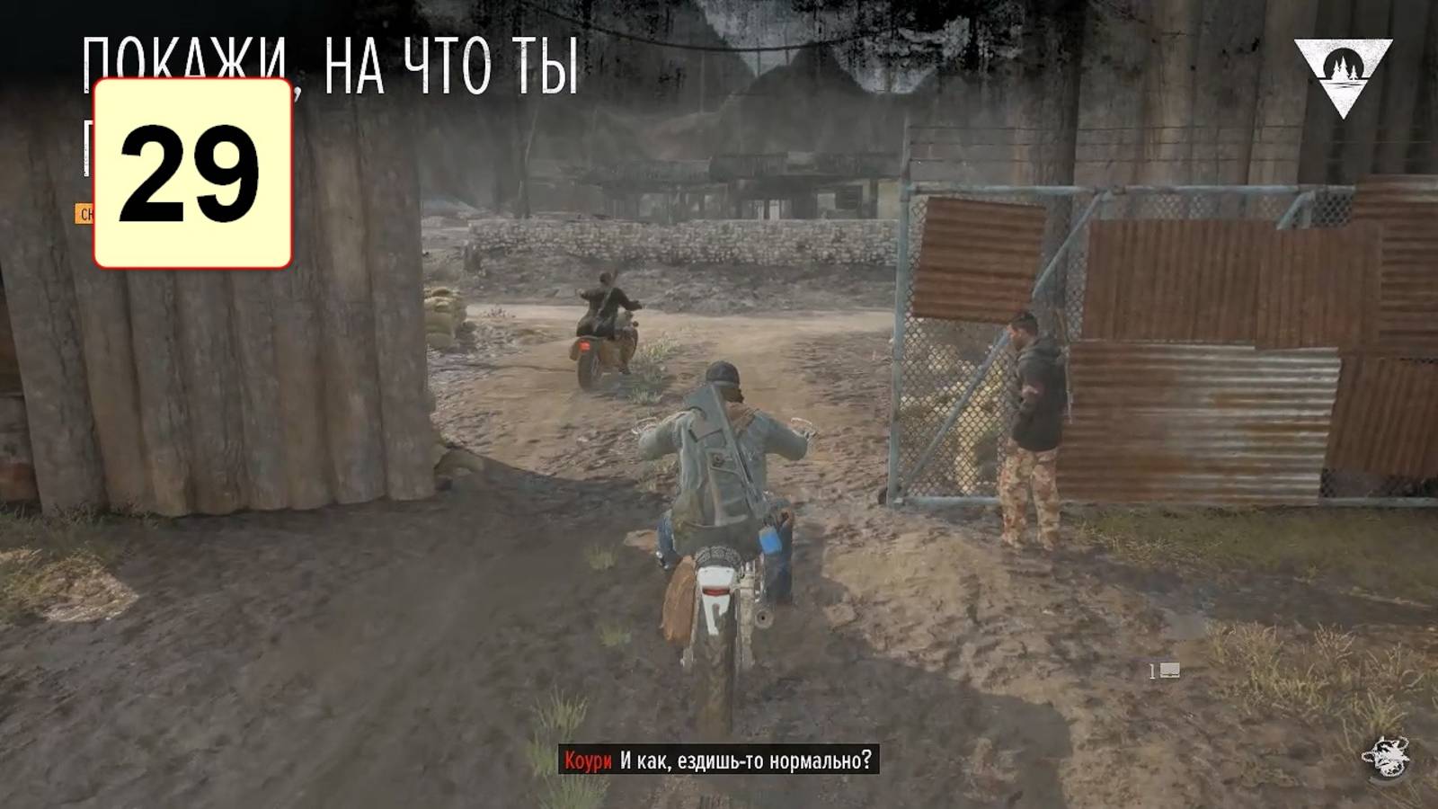 Прохождение ►Days Gone◄【• Выпуск• #29】