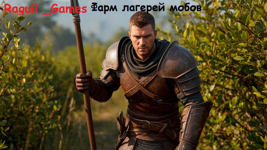 Albion Online. Альбион Онлайн. Фарм лагерей