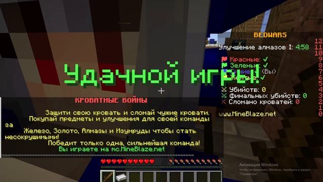 Bed Wars но ВСЁ не по плану!