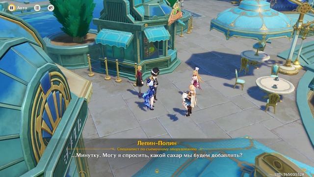 Genshin Impact: Пожелание счастливого пути