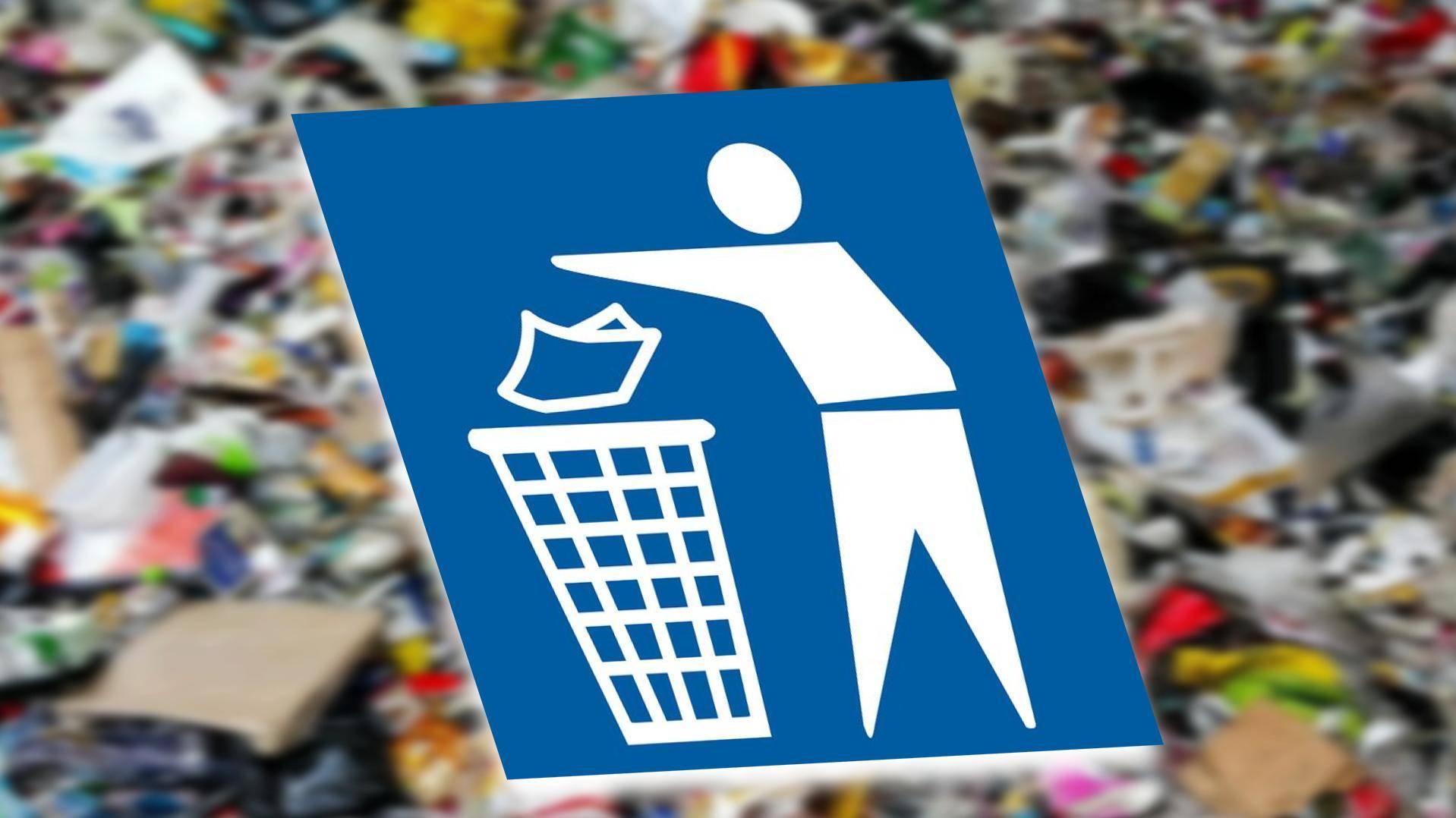 просто мусор