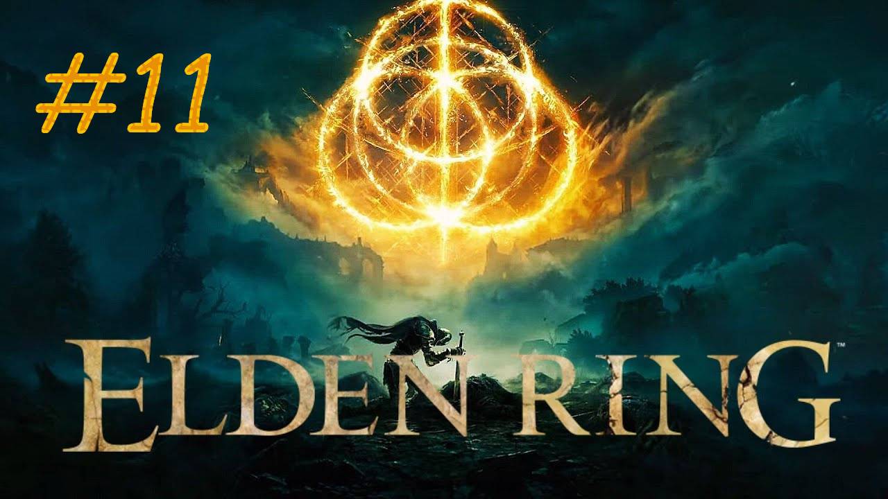 ELDEN RING Прохождение #11 ГОДРИК СТОРУКИЙ И НЕФЕЛИ ЛУКС