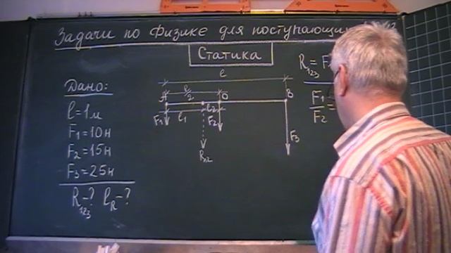 Равнодействующая трёх сил