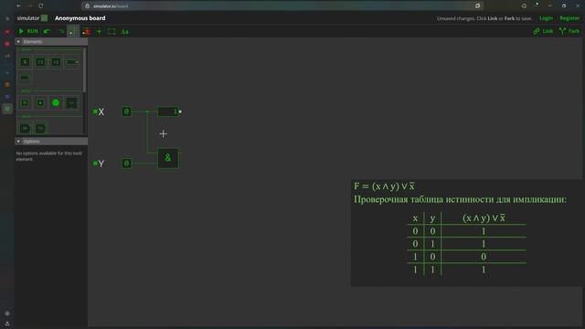 Simulator.io: реализация логических операций импликации и эквивалентности