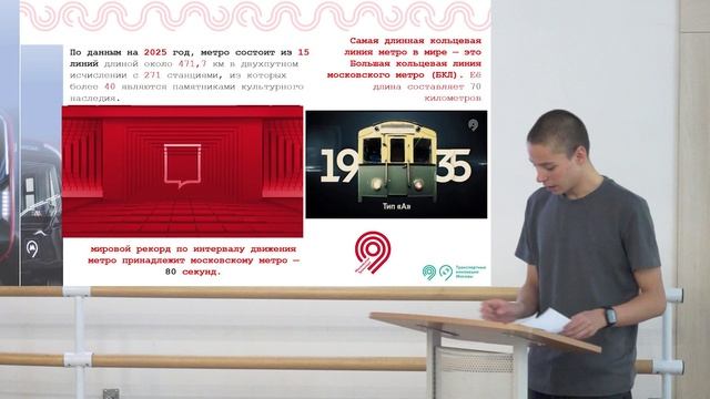 Арсений Бурков. Проект "Современные технологии в сфере городского общественного транспорта".